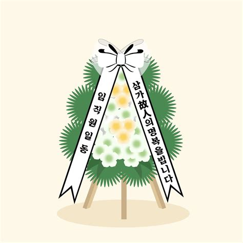 근조 화환 일러스트 백터 Ai 다운로드 Download Condolence Wreath Vector 어반브러시