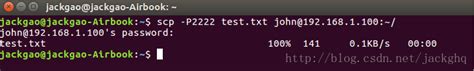 ubuntu ssh传输文件——scp ubuntu scp特定窗口传输 csdn博客