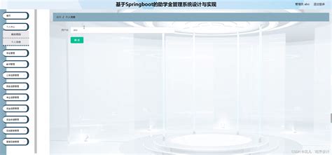 Springbootjavaphpnodepython基于springboot的助学金管理系统设计与实现【计算机毕设】基于