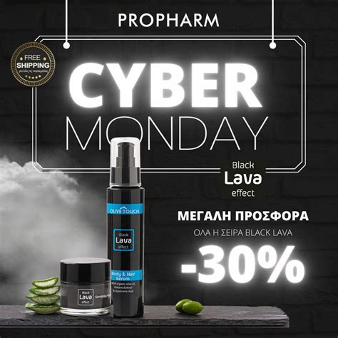 Propharmcosmetics Cybermonday Blacklavaeffect Skincare