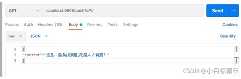 Springboot 整合 Websocket ，使用stomp协议 ，前后端整合实战 （一） 阿里云开发者社区