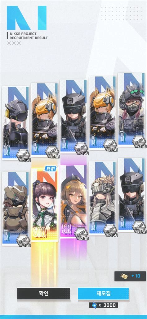 늅뉴비 첫 콜라보를 맞이했어오 승리의 여신 니케 에펨코리아