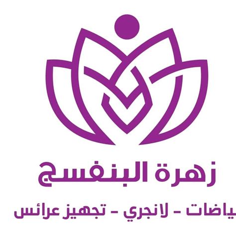 زهرة البنفسج بياضات Tartus