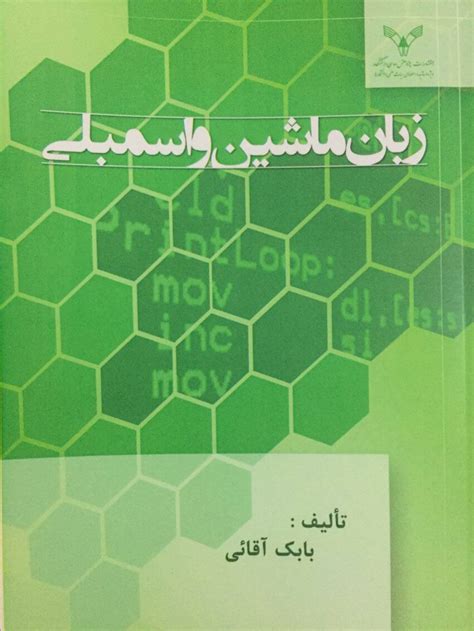 Pdf Machine And Assembly Language