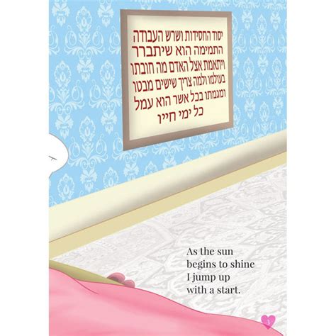 Princess Of Hashem 9781614658177 Menucha Publishers Inc