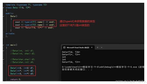 【c】第十四节—模版进阶非类型模版参数模板的特化模版分离编译模版总结 Csdn博客 【c】第十四节—模版进阶非类型模版参数模板的特化模版分离编译模版总结 Csdn博客