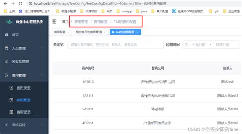 若依 vue前端 动态设置路由path不同参数 在页面容器里打开新页面（新路由），面包屑和标签页标题根据参数动态改变，面包屑多级标题，侧边栏