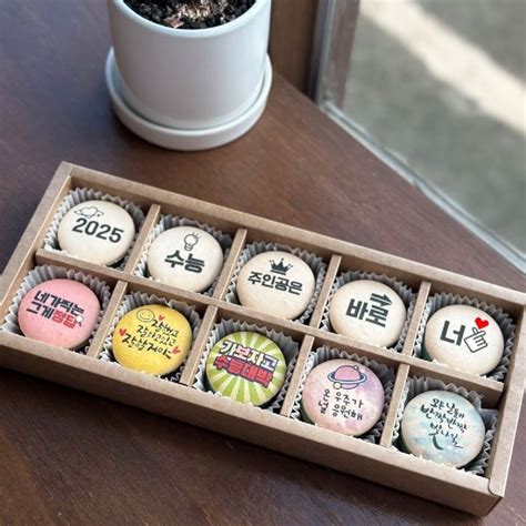 수능 마카롱 10구 선물세트 수험생 합격기원 홈플러스 택배배송