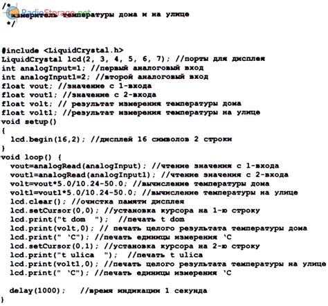 Самодельный измеритель температуры дома и на улице Arduino Uno