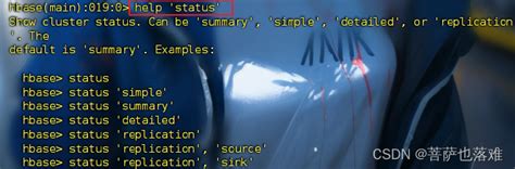 Hbase Shell基本操作命令hbase关闭命令 Csdn博客