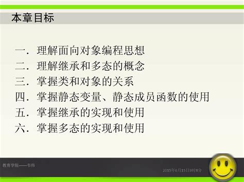 第7章 C面向对象word文档在线阅读与下载无忧文档