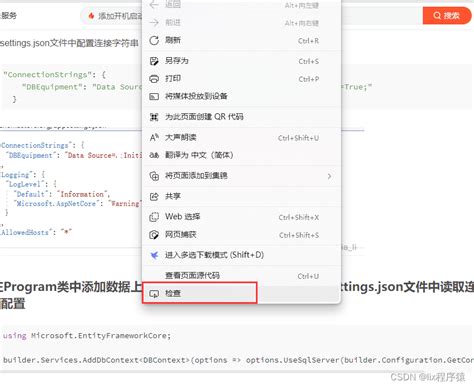 解决csdn免登陆复制问题 csdn免登录 csdn博客