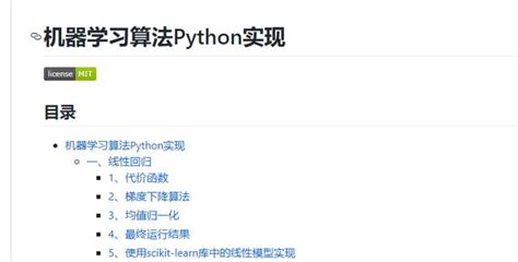 github上贼好的机器学习资源（入门，进阶） github学习机器学习的地方 csdn博客