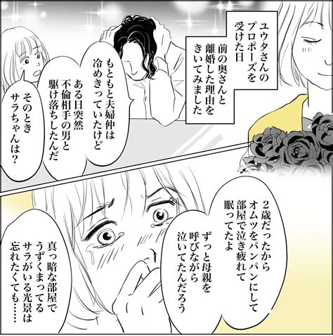 ＜娘を捨てたママ＞「母親ヅラしないで！」「私が娘を幸せにする！」【第3話まんが：母の気持ち】 ママスタセレクト