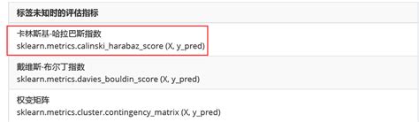 Sklearn中的聚类算法k Meanssklearn聚类咸鱼2k的博客 Csdn博客