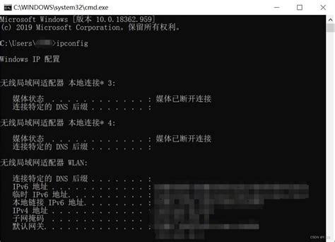 如何查看本机ip地址（ipconfig命令） ipconfig查看ip地址 csdn博客