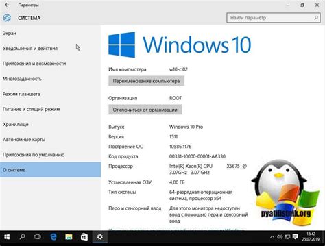 Как изменить имя сети в Windows 10
