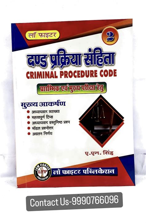 Law Fighters Criminal Procedure Code Crpc Hindi Medium Exclusive