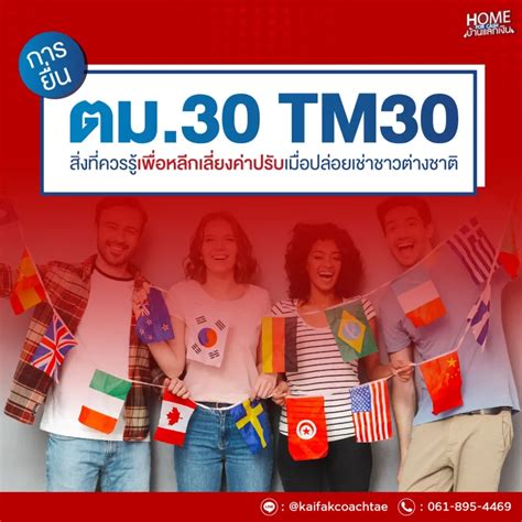 การจำนอง คืออะไร มีข้อดีข้อเสียอย่างไร Home For Cash