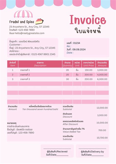 หน้า 3 ตัวอย่างใบแจ้งหนี้ แบบฟอร์มใบแจ้งหนี้ ปรับแต่งออนไลน์ได้ง่ายๆ ไม่กี่คลิก ที่ Canva