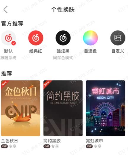 android进阶之网易云插件化换肤实现方案 网易云皮肤插件 csdn博客