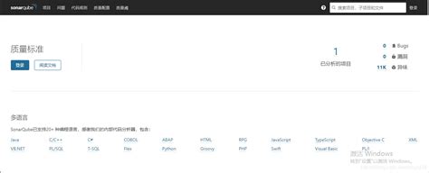 sonarqube7 6代码检查工具安装及使用 sonarqube 7 6 zip csdn博客