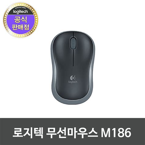 로지텍 Wireless Mouse M186 Grey Twkor 마우스 부품소프트웨어 키보드마우스 공식몰 신성씨앤에스