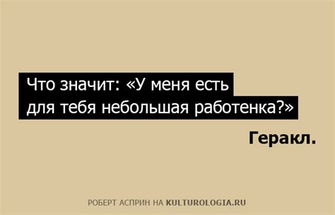 25 самых забавных эпиграфов-афоризмов из романов гениального писателя и ...