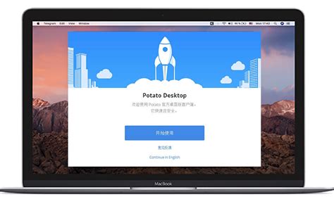 Potato Chat使用教程 Potato电脑版potato官网potato下载