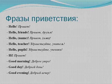 Картинки Приветствия На Английском —