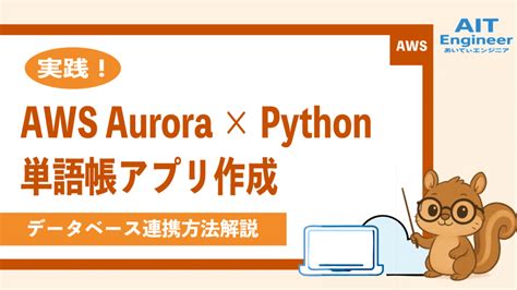 Azure Database Migration Serviceのデータ移行手順とトラブルシューティング解説 Aiとクラウドについて学ぶ【あいてぃエンジニア】