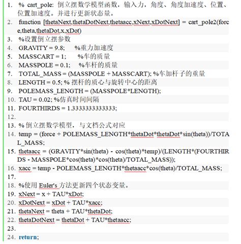 强化学习实战（四）基于强化学习的倒立摆控制策略matlab实现 附代码 二刷 基于强化学习的直线倒立摆平衡控制 csdn博客