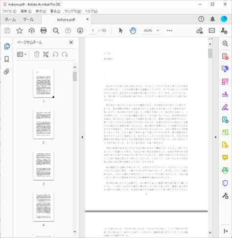 PythonでPDFファイルのページ編集結合挿入抜き出し分割をする