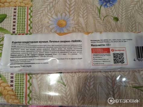 Отзыв о Печенье Красная цена обычное печенье