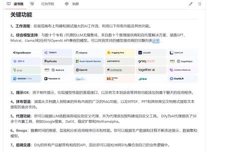 Dify开源的大语言模型应用开发平台开启大语言模型应用开发新时代dify的移动端 Csdn博客
