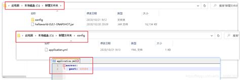 Springboot项目打jar包后使用外部配置文件封装jar调用外部配置 Csdn博客