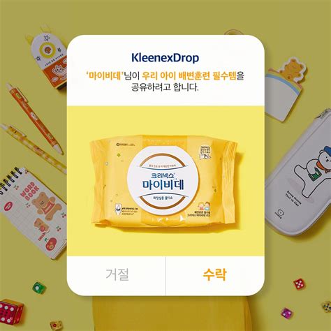 크리넥스 👶 우리아이 배변훈련 어떻게 해야 할 지 고민이라면 크리넥스가 공유하고 싶은 배변훈련템