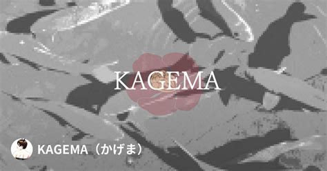 Kagema（かげま） Pixiv