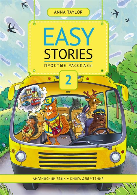 Книги для чтения | Englishteachers