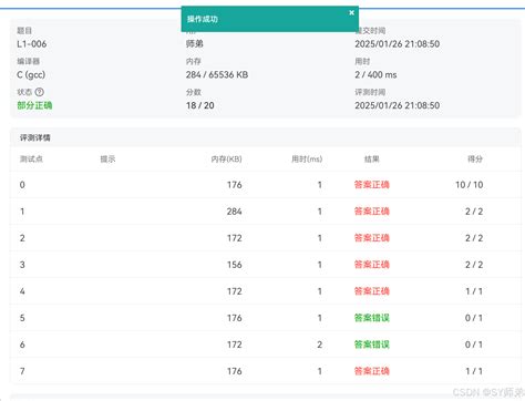 团体程序设计天梯赛 练习集——l1 006 连续因子天梯赛 连续因子 Csdn博客