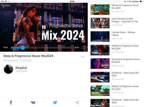 Скачать бесплатно Rutube для Ios