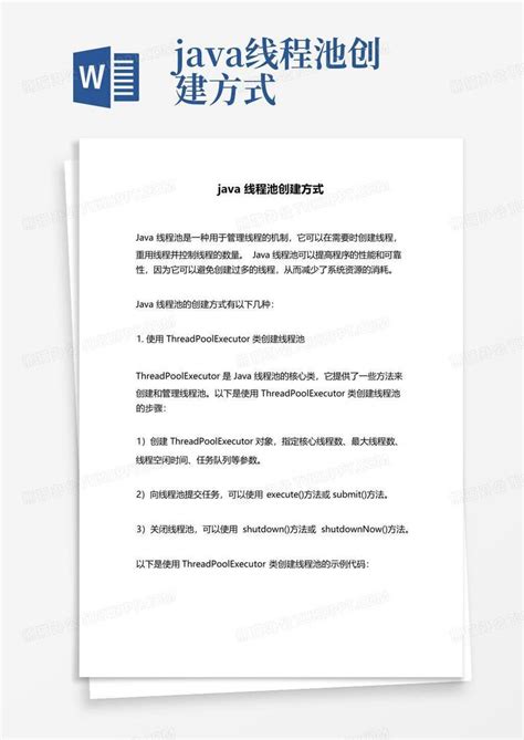 java线程池创建方式Word模板下载 编号lkrnpvkj 熊猫办公