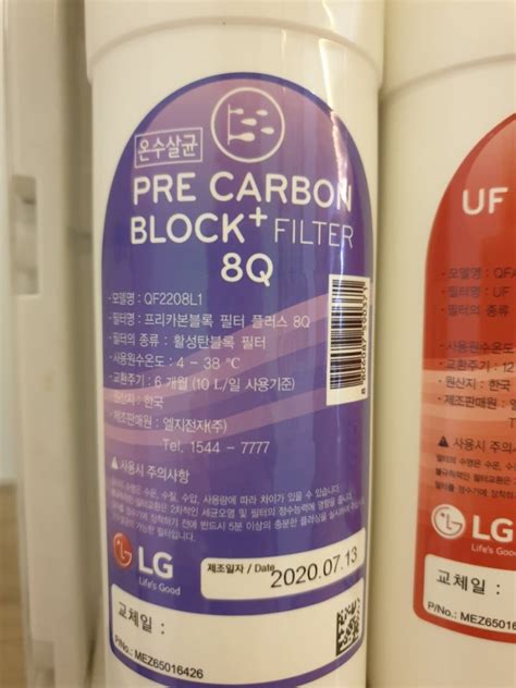 Lg퓨리케어 정수기필터 자가교체 정수기 저렴하게 이용하는 팁 네이버 블로그