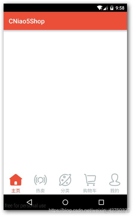 android 底栏导航 android底部导航栏实现 mob6454cc76bc4a的技术博客 51cto博客