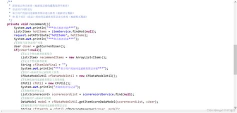 java ssm spring springmvc mybatis 个性化购物商城推荐系统 电子商务推荐系统 基于用户、项目、聚类、混合的协同