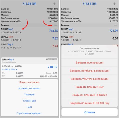 Групповые операции Торговля Metatrader 5 для Iphone Справка по