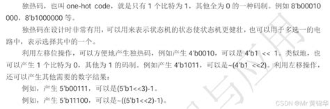 第十章 移位运算符verilog移位运算符 Csdn博客