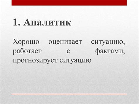 Лидерство. Лидер Команда - презентация онлайн