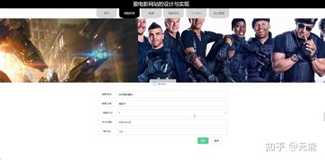开题报告爱电影网站的设计与实现（附源码）java毕设 知乎
