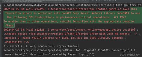 Tensorflow报错解决tensorflow262 Csdn博客